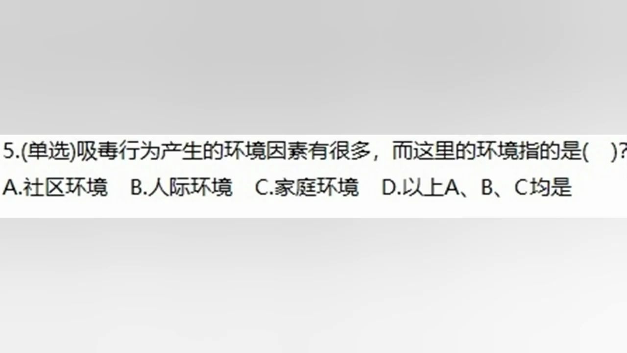 【互动视频】禁毒危害家庭典型案例