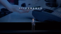nova 5系列:拥有NFC车钥匙功能 支持华为应用星人特权