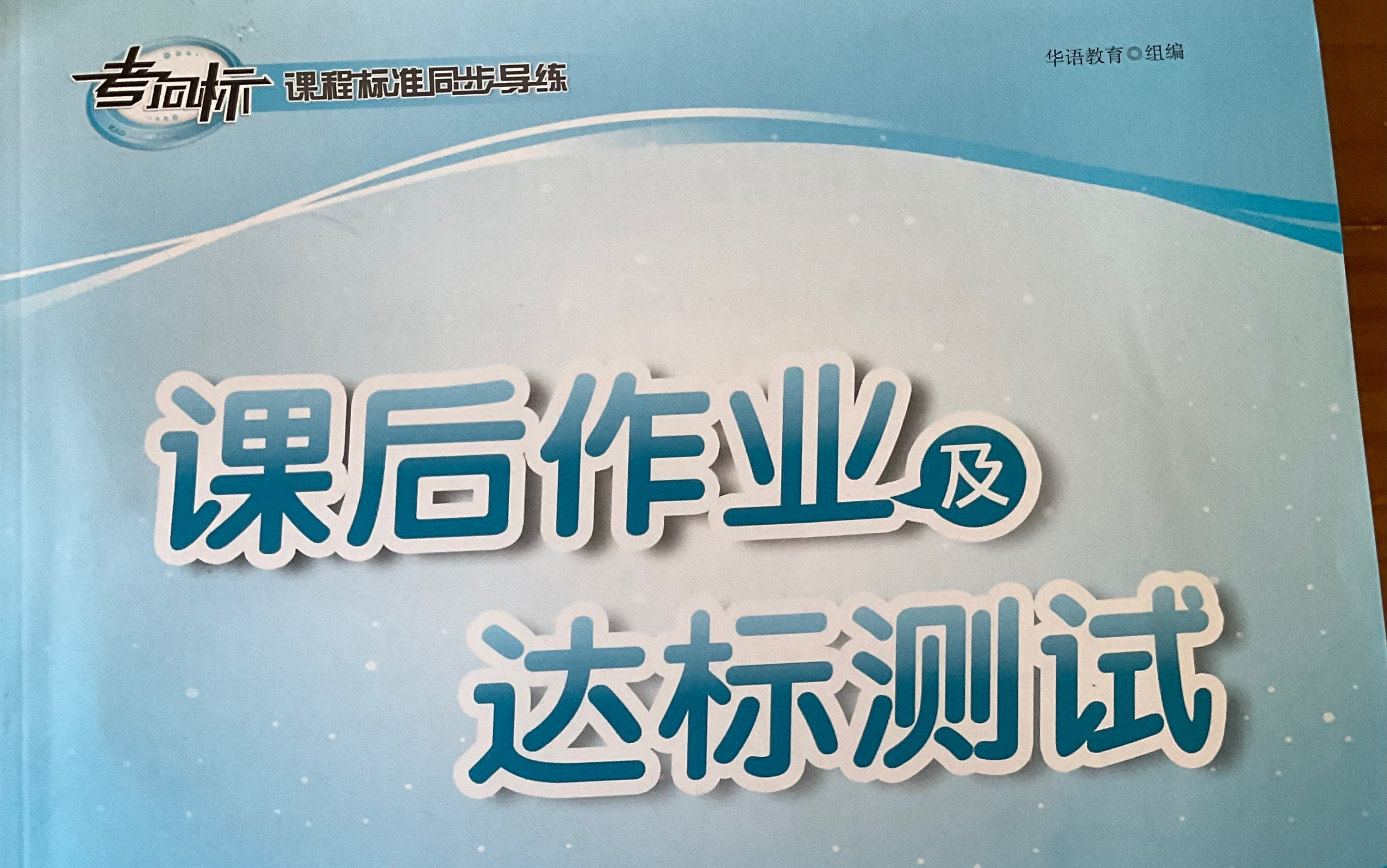 课后作业-二十五-椭圆的几何性质