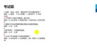 04.档案小课堂——档案管理学概述(课后作业讲解)