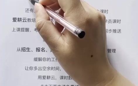 爱耕云教务管理系统一键智能考勤