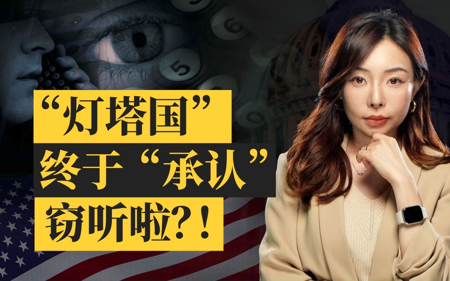 真相放大镜 | 泄露门:美国军事机密遭泄露