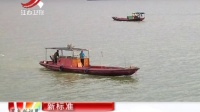新标准 江西发布《鄱阳湖生态经济区水污染物排放标准》 150802