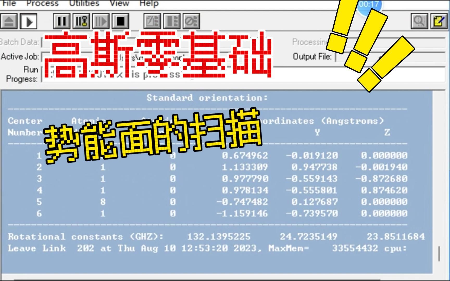 【高斯】新手教程-势能面的扫描-Gaussian软件学习 | 高斯软件学习 ...