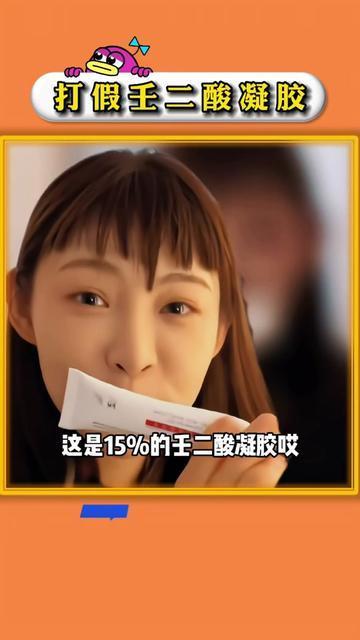 拒绝草莓鼻跟着痞幼买对啦!早晚涂一涂壬二酸凝胶和水杨酸脸上都...