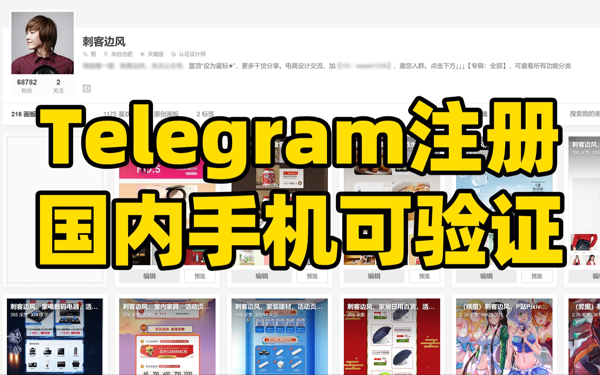 刺客边风!telegram收不到验证码怎么解决?telegram账号注册教程!国内...