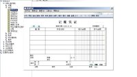苏州用友财务软件培训-用友ERP-U8:总账管理系统(0512-65686171)