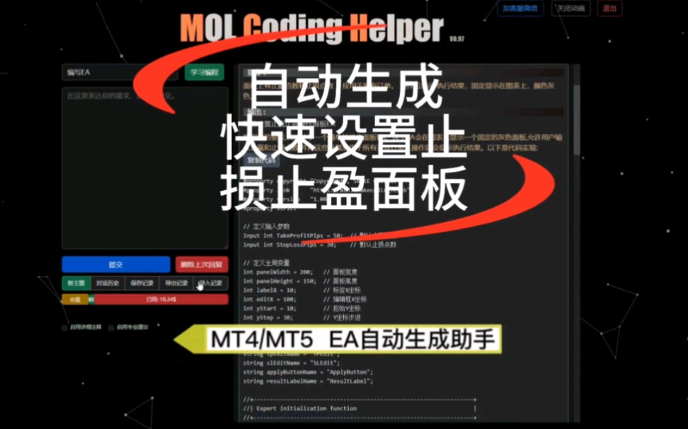 MT4 EA自动生成工具,不会编程也可以制作EA