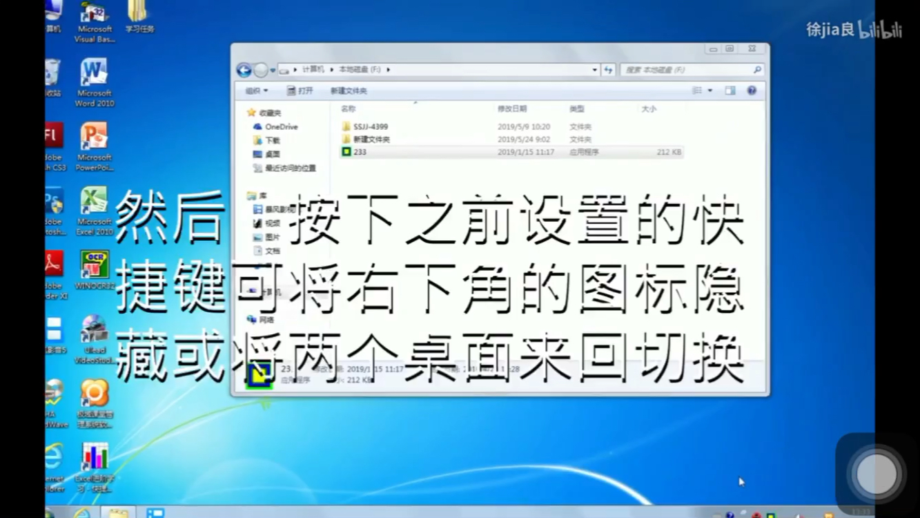 如何用多桌面秒掉极域电子教室软件