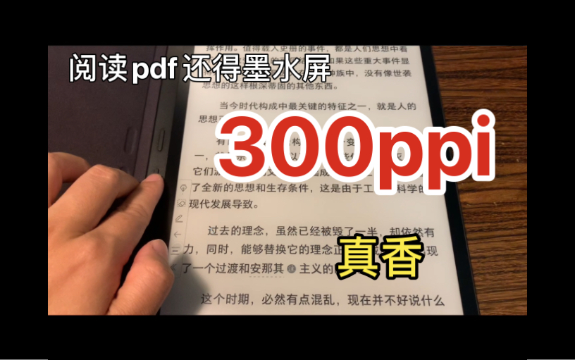 ...掌阅smart x3阅读器开箱。直奔主题:扫描版PDF终于可以被翻牌子了...