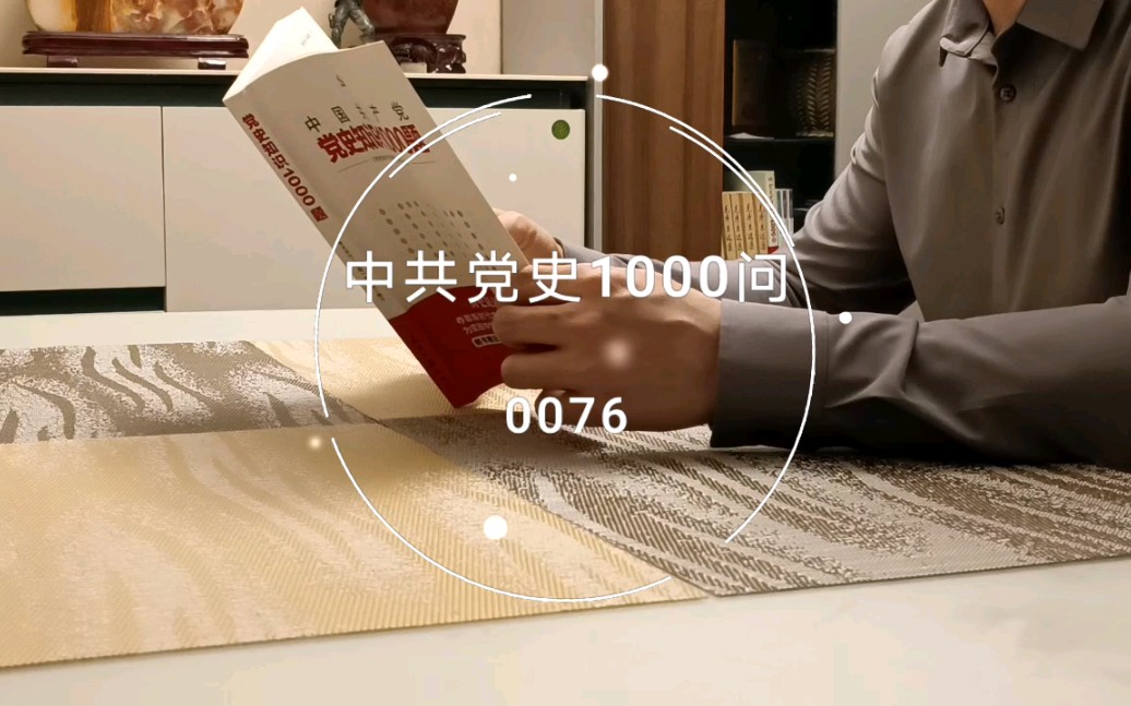 76.井冈山各级民主政权的建立对革命发展有何作用?