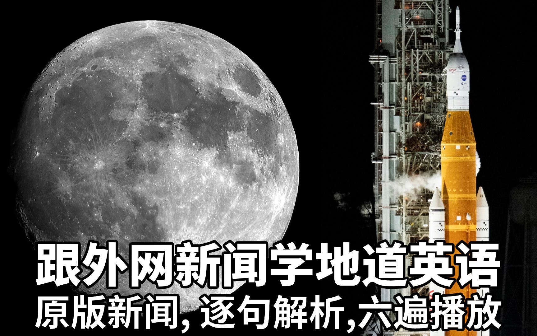 ...解析单词及知识点,再字幕跟读,英语口语,英语听力,英语单词,英语学习