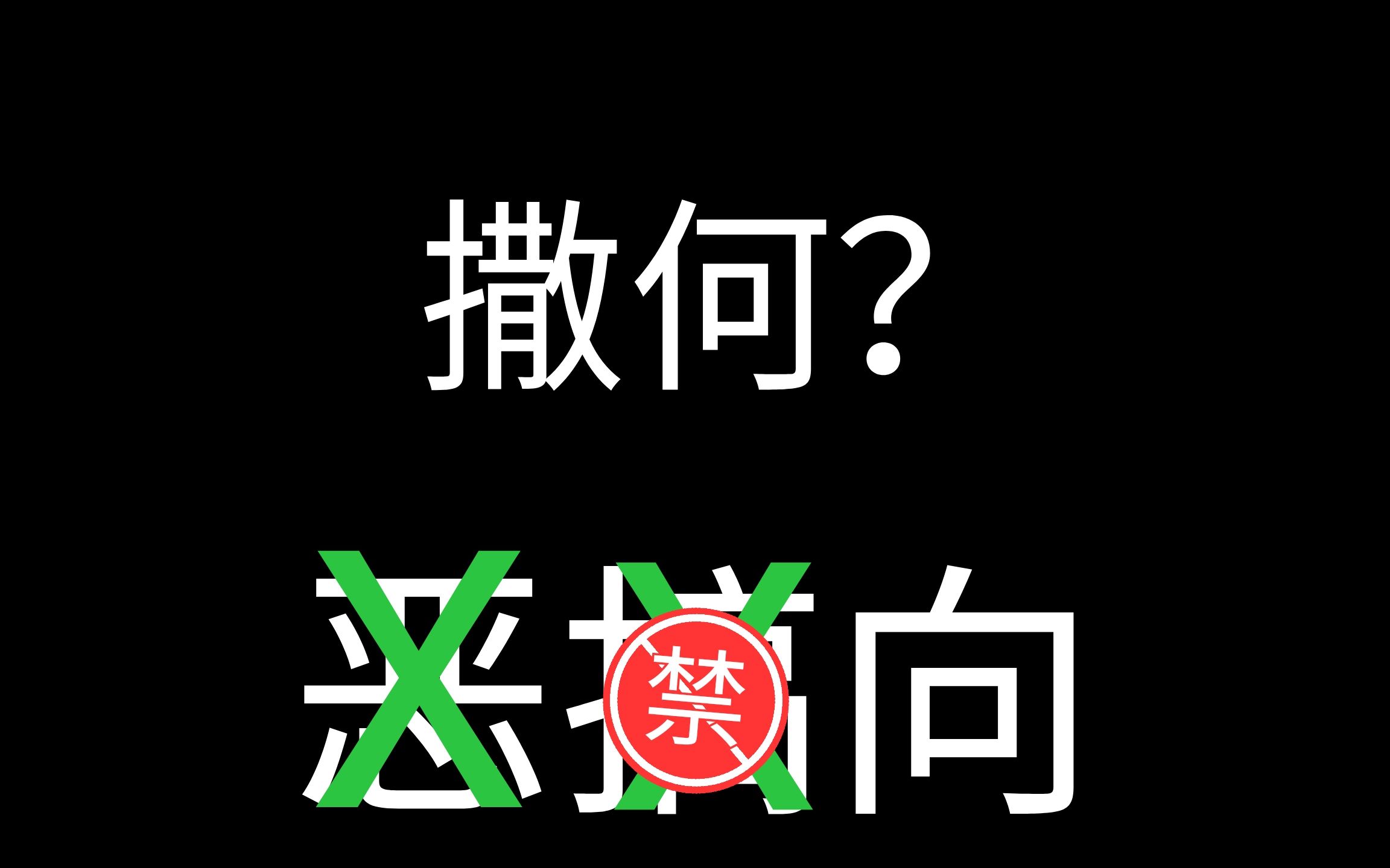 【双北】【撒何】【明星大侦探】您晕船吗？嘘，大家悄悄看哟。