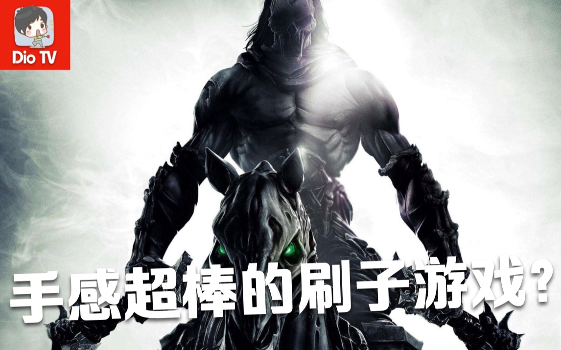 不会做解谜的动作游戏不是个好刷子?!Switch暗黑血统2二十分钟上手...