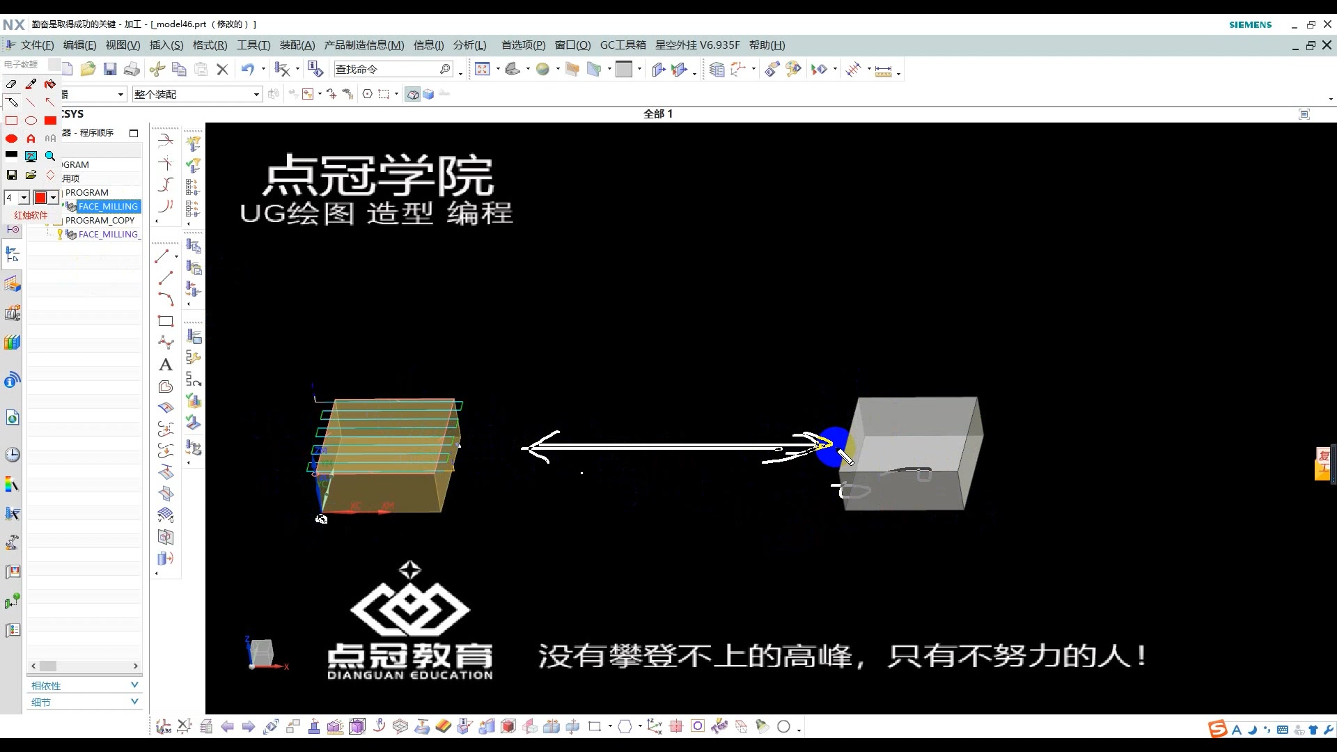 UG编程-关于一个图档加工多个工件