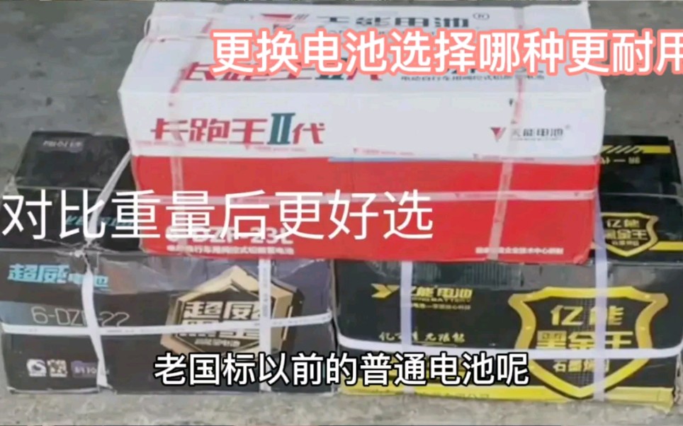 电动车更换新电瓶到底选择哪种跑得远,最耐用?老师傅告诉你答案