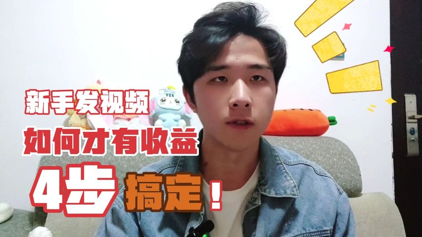 今日头条发视频也能赚钱?只要4步就行,建议新手仔细看完