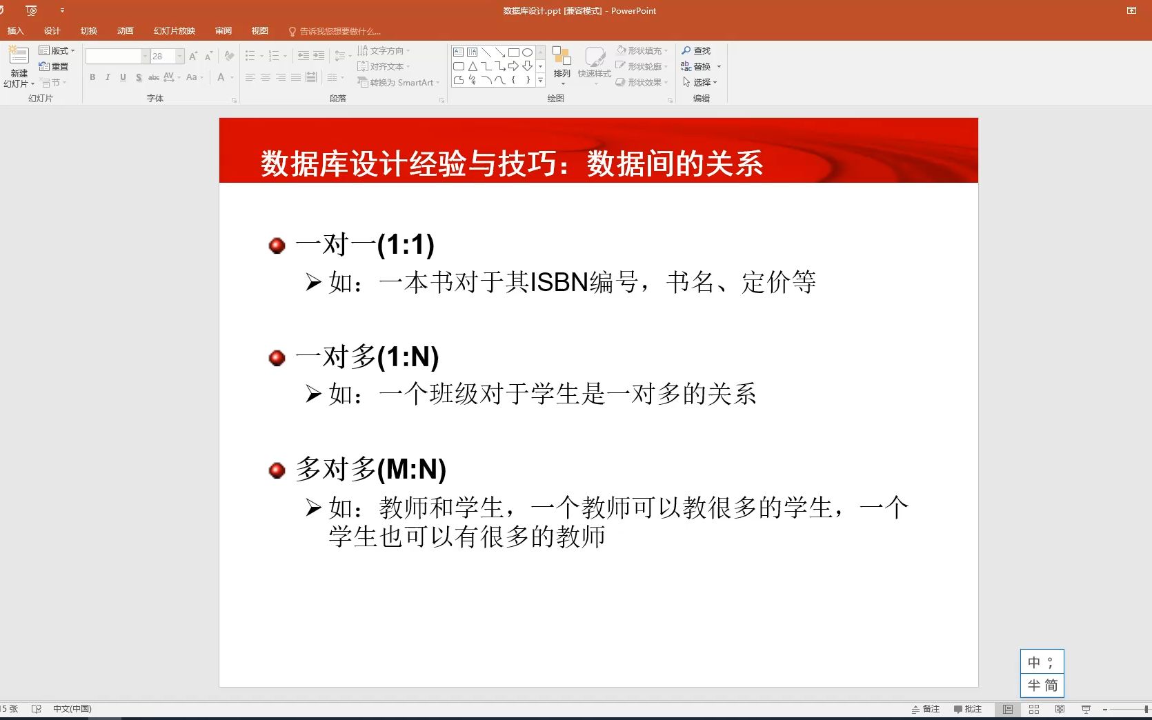 数据库设计-05经验与技巧2