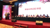 广东省浙江台州商会新任会长李记宏先生发表讲话