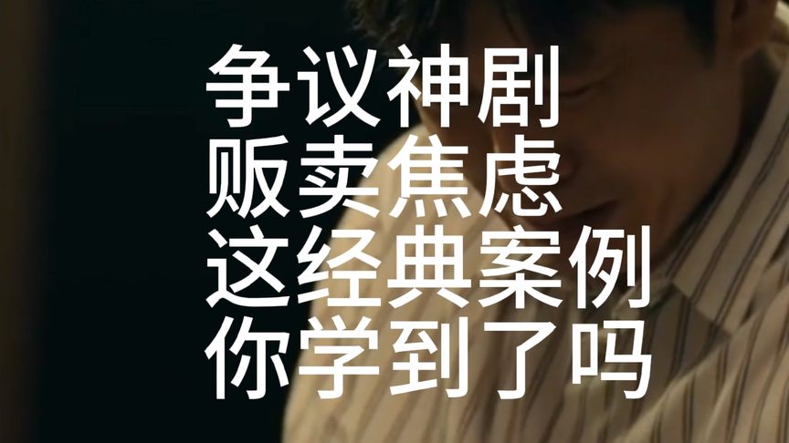 电视剧亲爱的小孩,引起人民网批评贩卖焦虑,实则经典婚姻案例
