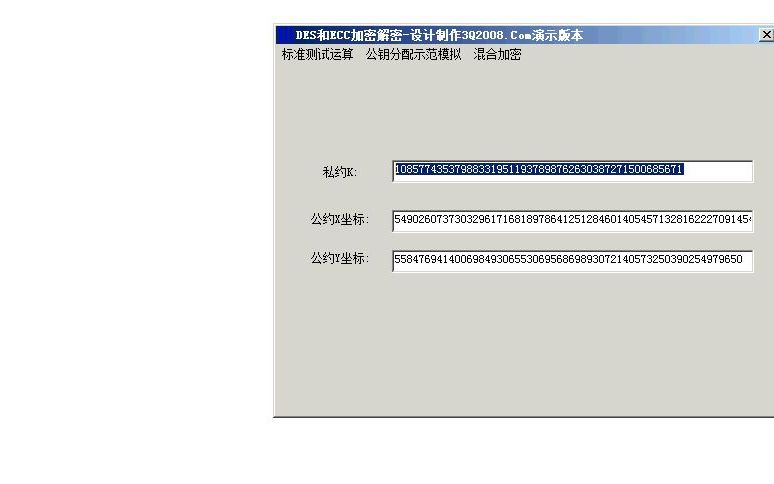 vc++加密非对称椭圆加密算法WSN的通信加密ECC和3DES结合-1084-...
