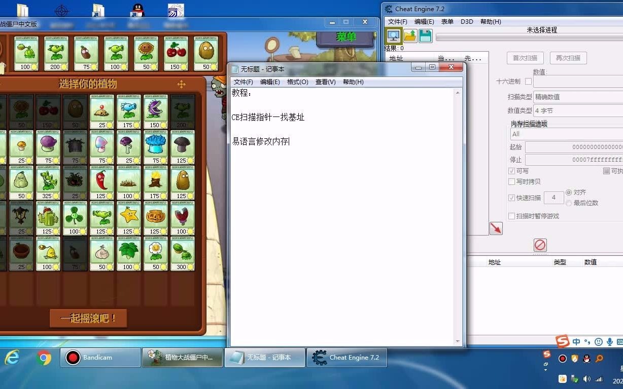 CE找基址 易语言修改内存 教程