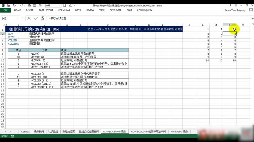 认识数组和函数学习(4)
