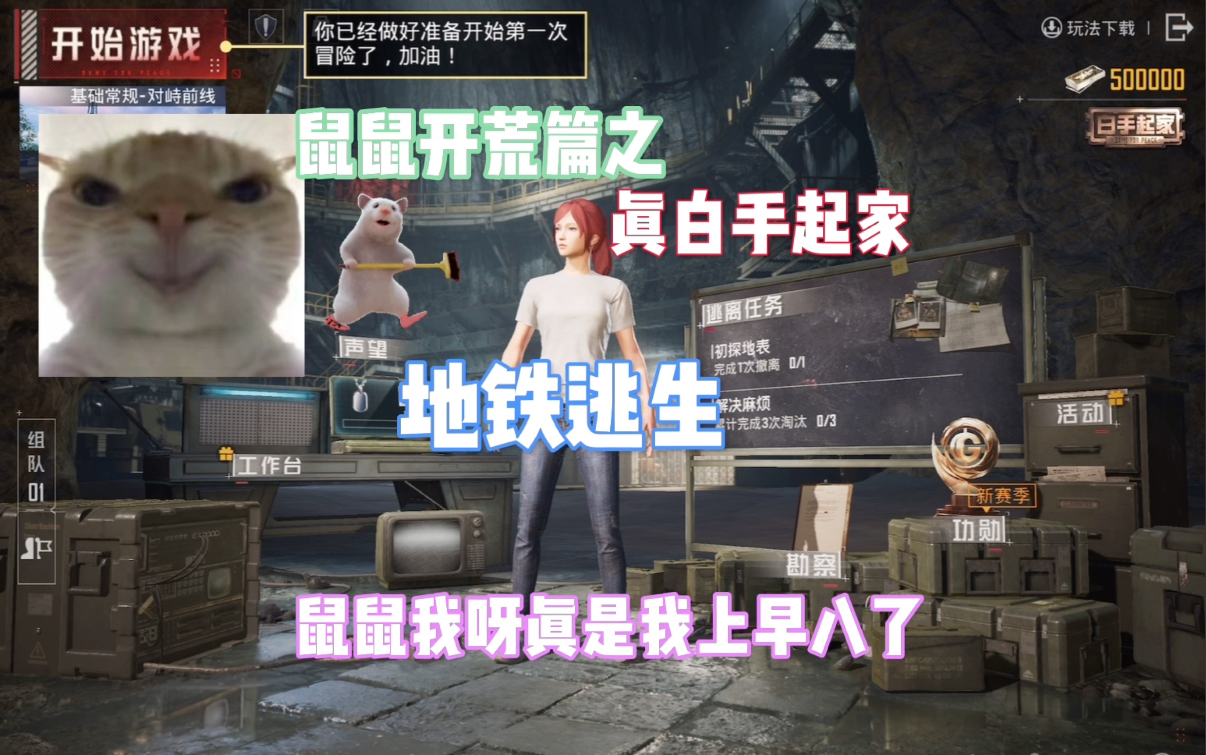 《鼠鼠我呀上早八了》