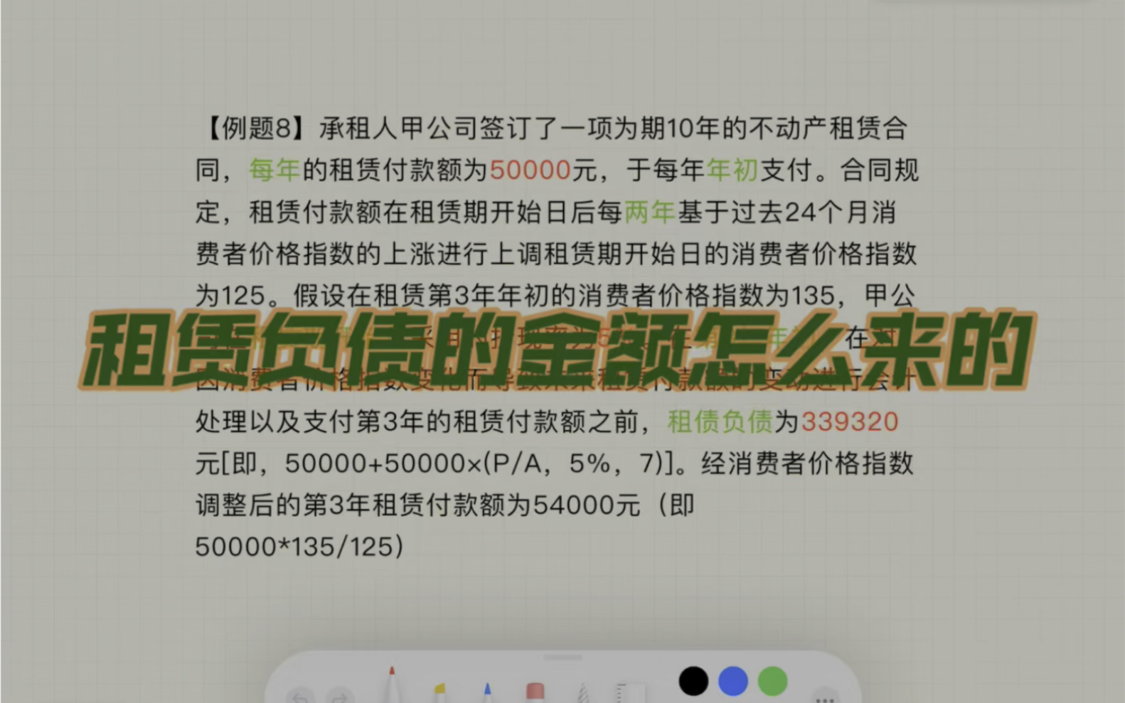【知识向】租赁负债的金额怎么用折现率算 /excel计算