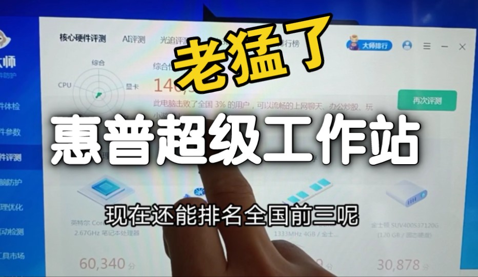 十几年前的顶级笔记本长什么样