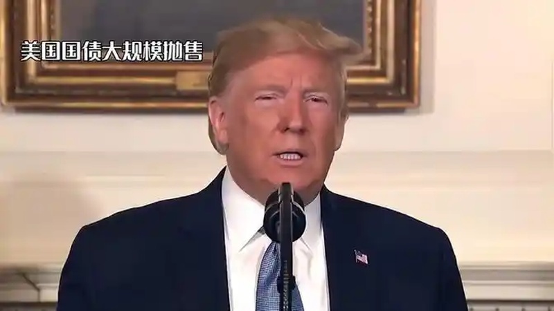 美国国债大规模抛售