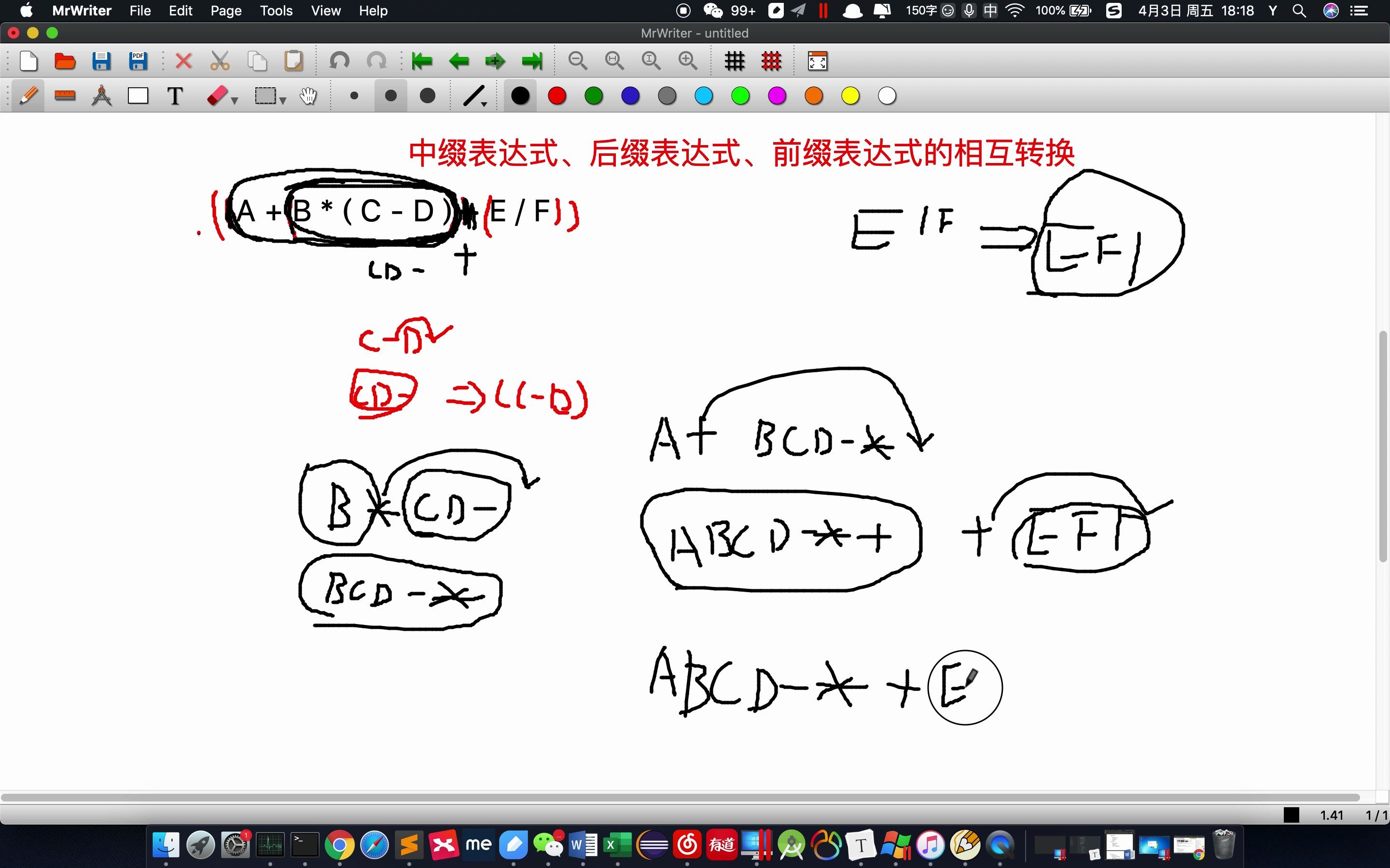 中缀转后缀的两种办法