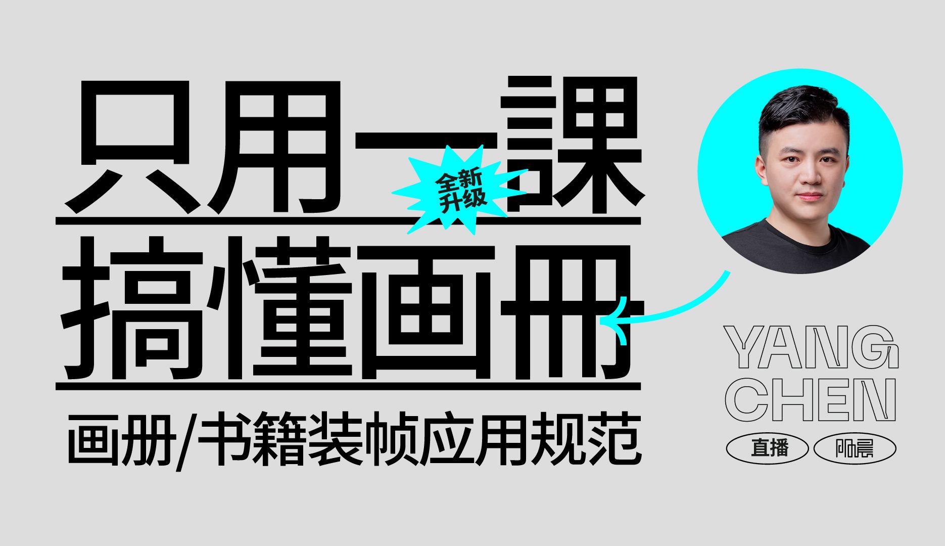 【画册设计教程】为什么你的画册设计没有艺术感?