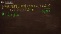 八年级数学竞赛: 用倒数法来比较三个数的大小