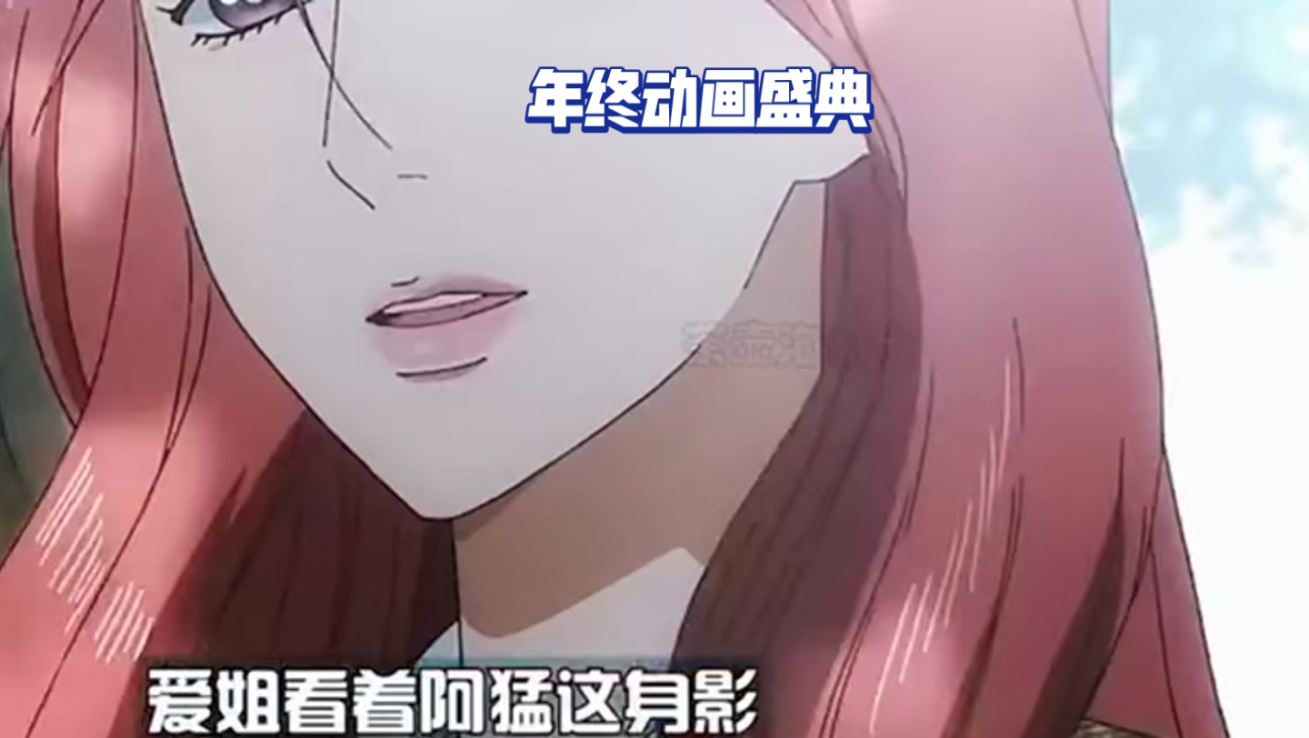 年终动画盛典:假如灵魂可以互换 第78期-2