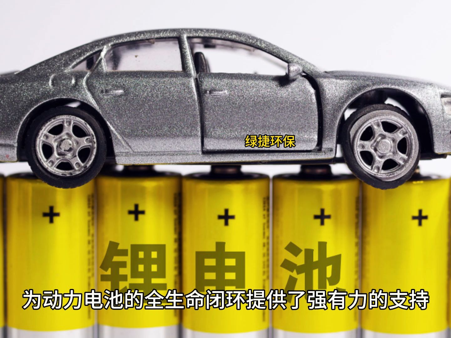 废旧锂电池回收处理设备来了,自动化生产线助力锂电池回收再利用