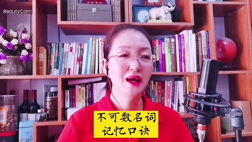 分分钟记住不可数名词#小学英语@抖音小助手