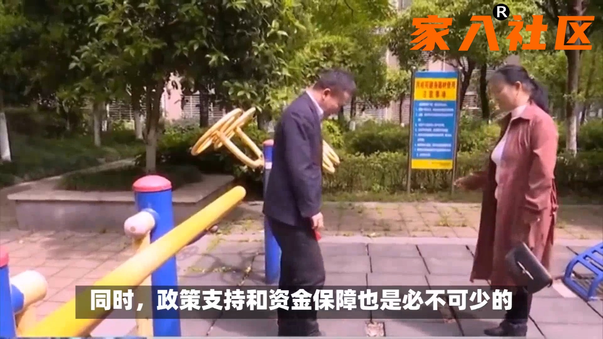 城市社区嵌入式服务设施建设解决方案来了,街道、物业均可照搬