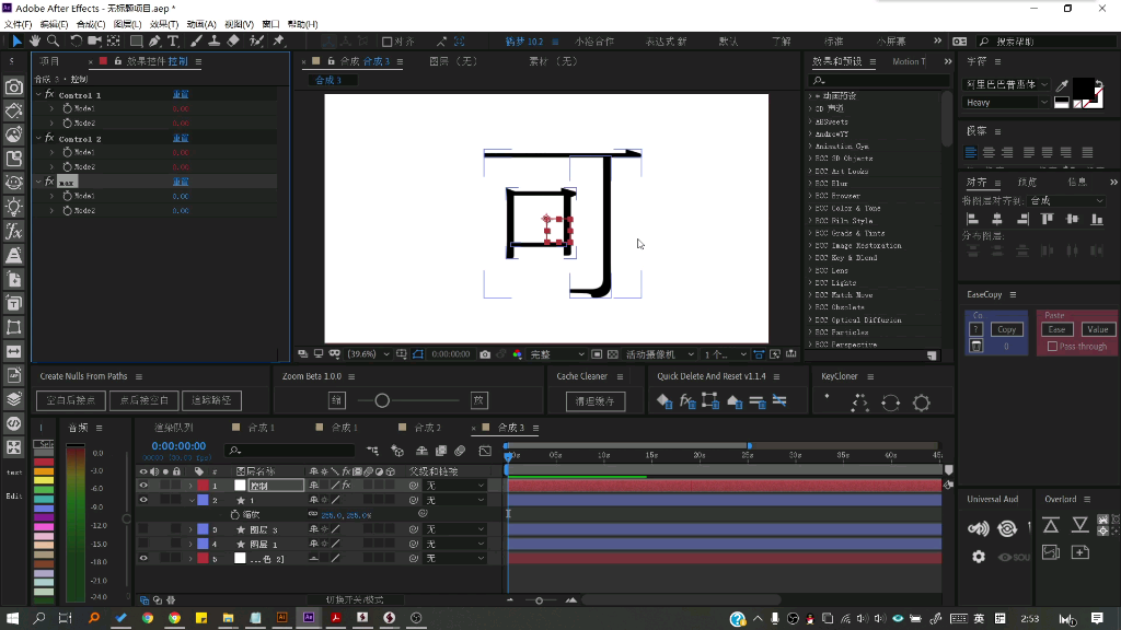 #AE表达式# 可变字体/路径动画 控制器