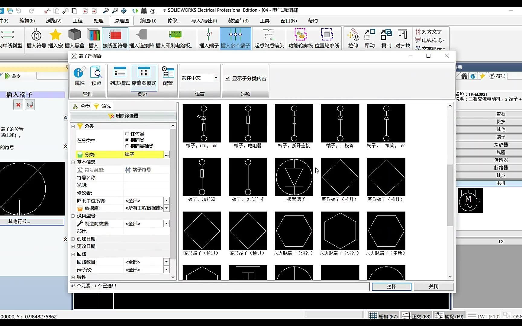 SOLIDWORKS Electrical 端子排设计