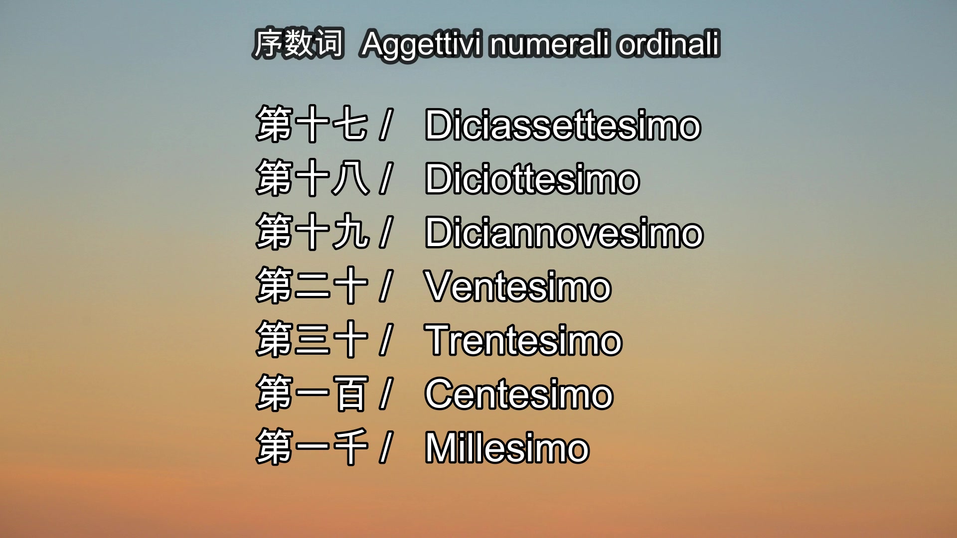 意大利语【外语学习】