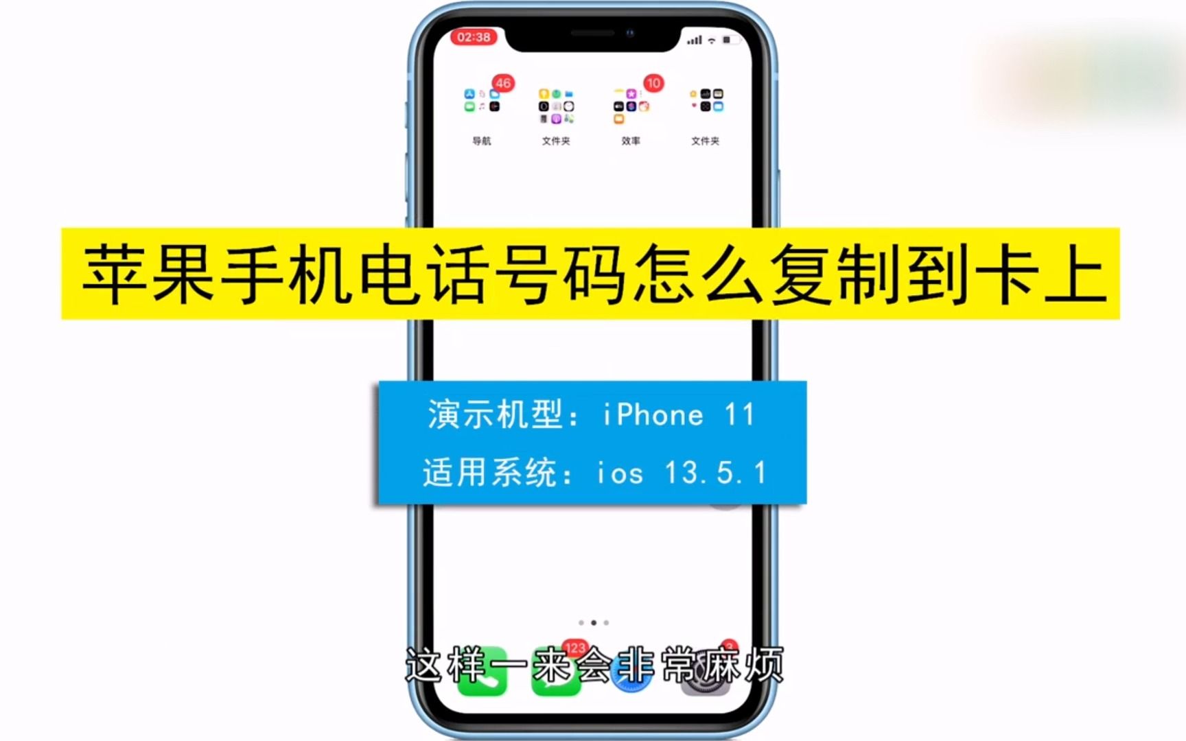 苹果手机电话号码怎么复制到卡上,苹果手机电话号码复制到卡上