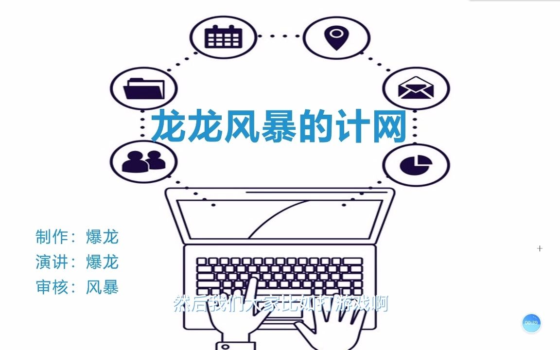 计算机网络:计算机网络的概念与功能