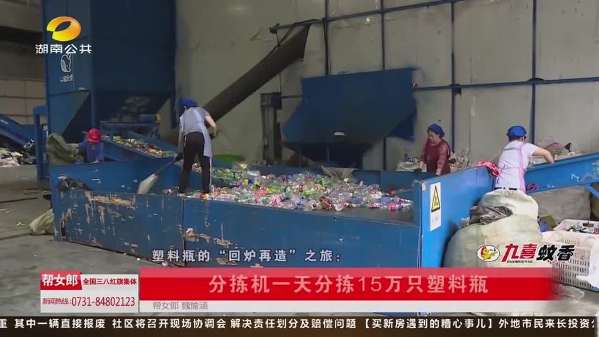 分拣机一天分拣15万只塑料瓶,垃圾变废为宝,资源实现再利用