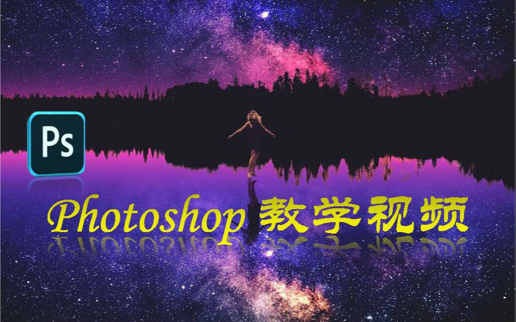 【Photoshop PS教學版型模板套用】01 重設工作區 ( 720 X 720 )