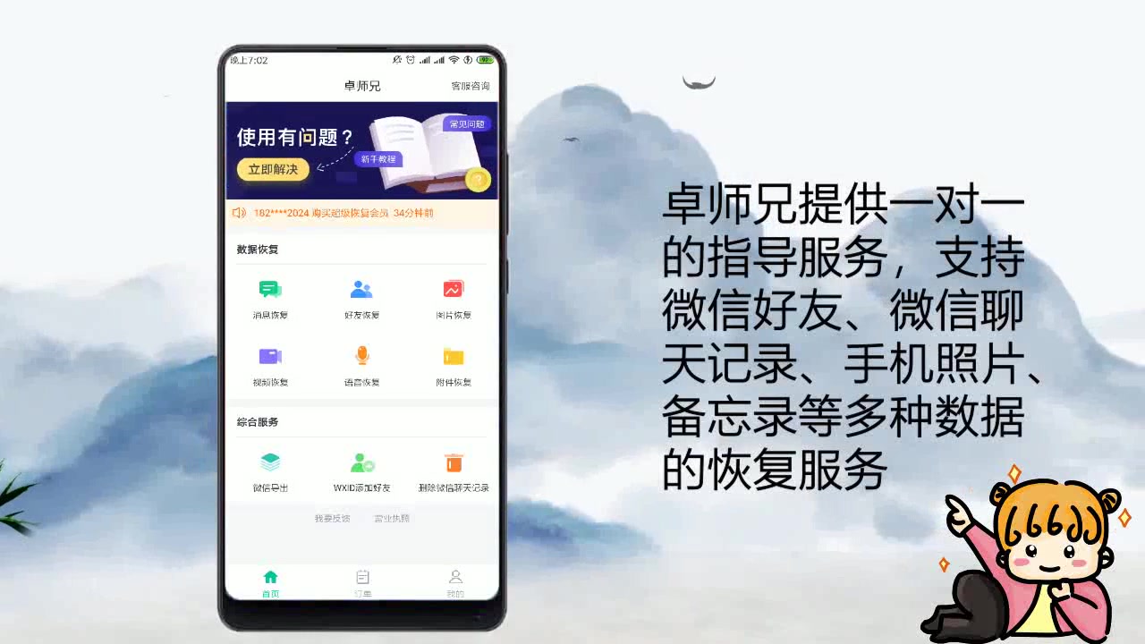 微信聊天记录删除了怎么恢复?这个方法真不错