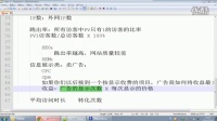 搞点seo-统计指标解析