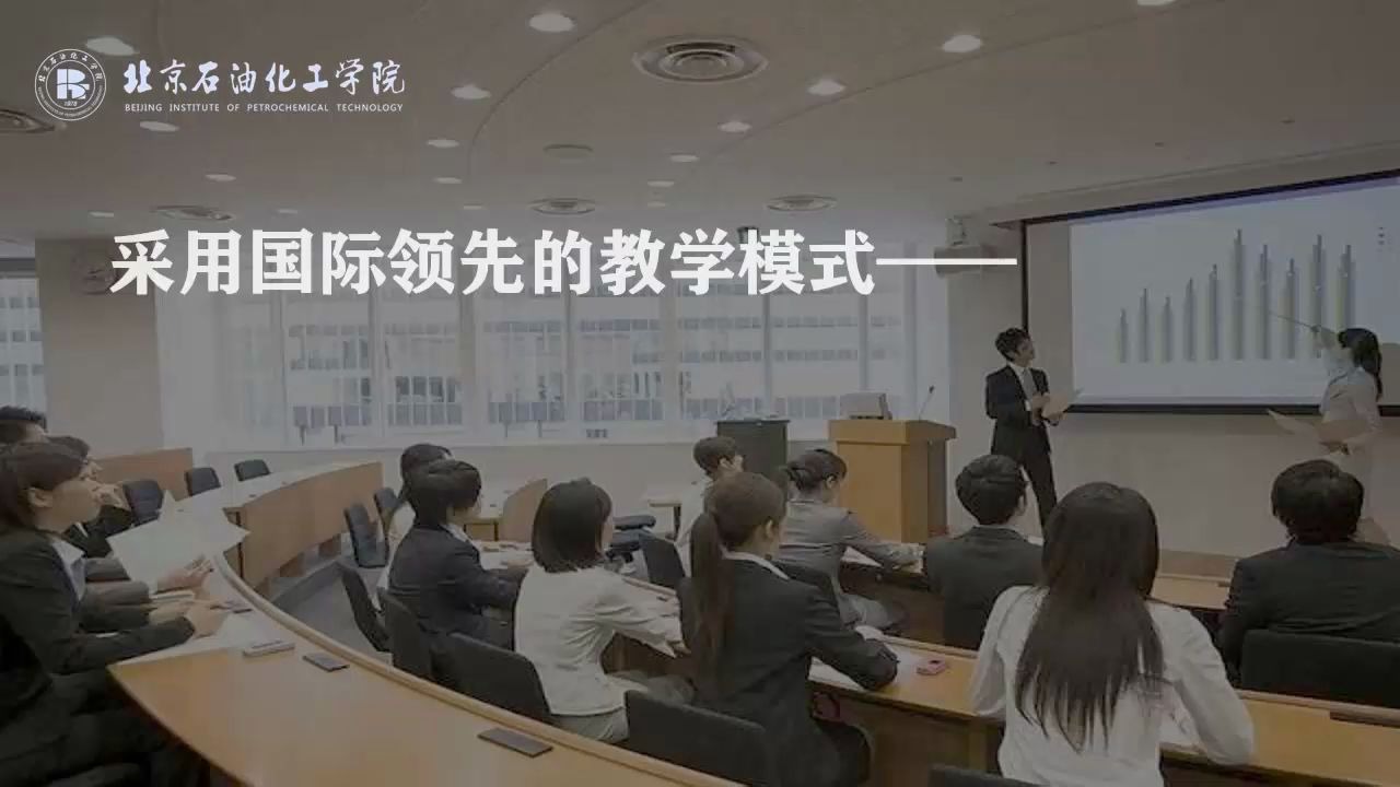 北京石油化工学院经济管理ACCA实验班介绍