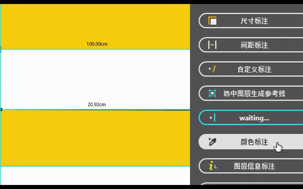 PS一键尺寸标注工具