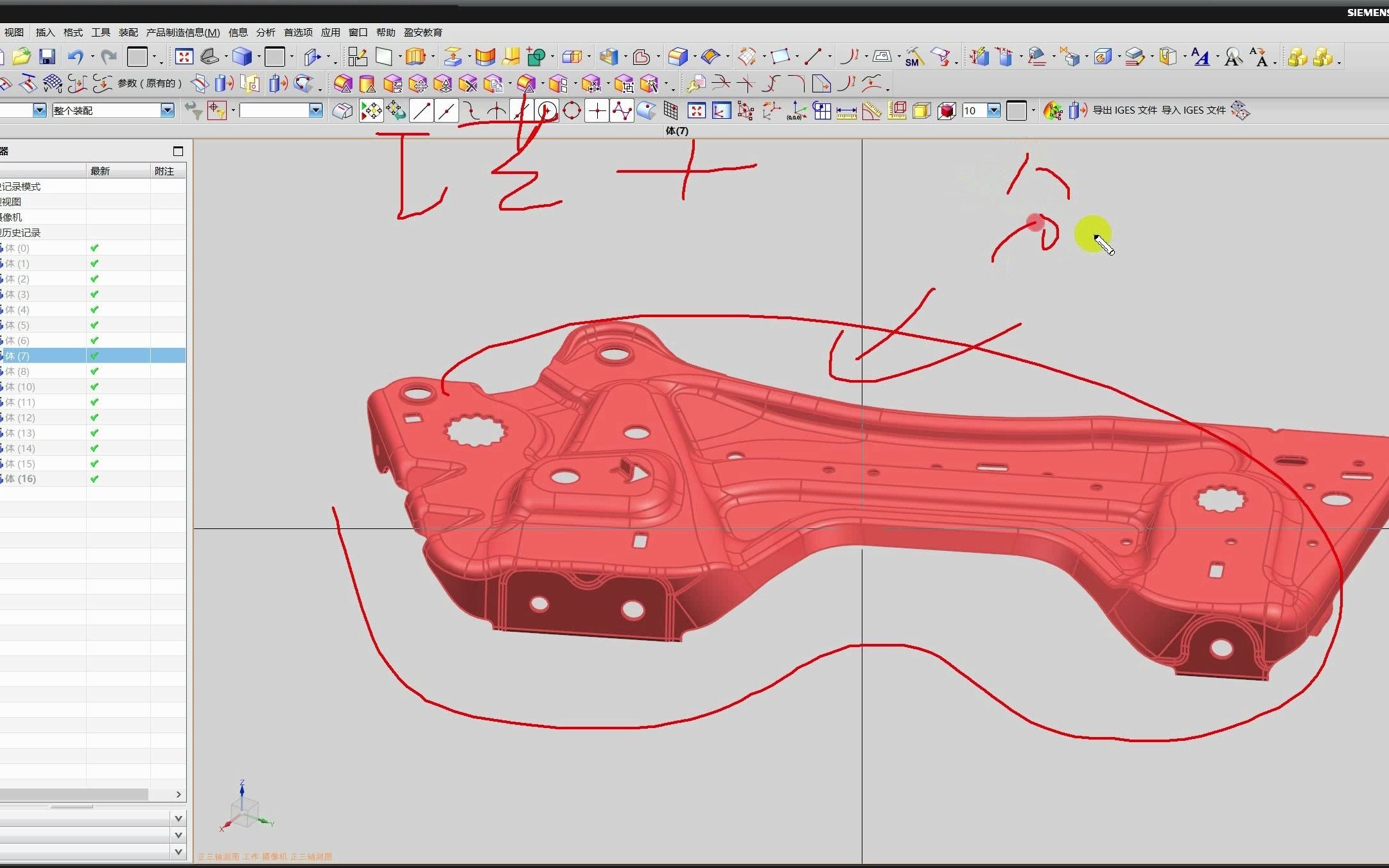 UG五金模具设计教程-曲面分模技巧讲解